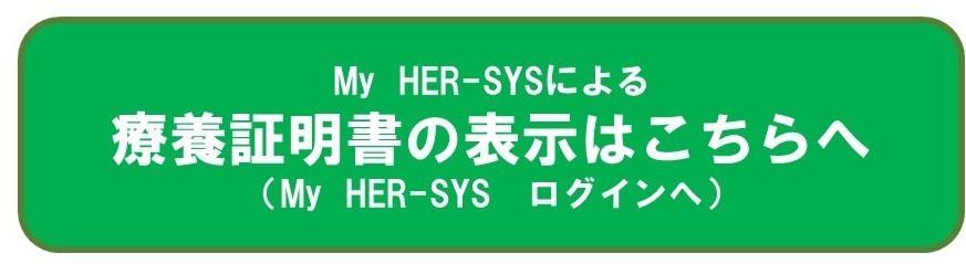 大阪市：新型コロナウイルス感染症にかかる療養期間証明書について （…>健康・医療>感染症・病気に関すること）